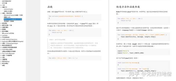 如何评价 Kotlin 语言？ 知乎
