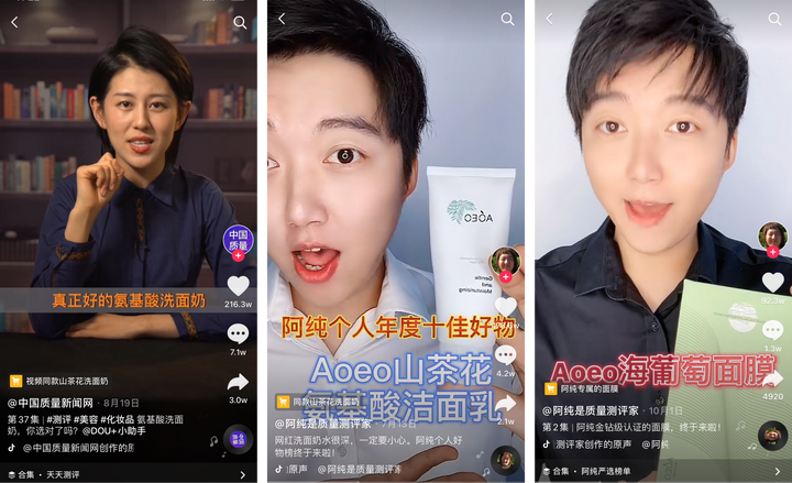 AOEO牌子到底是什么来头啊?最近风很大，而且为什么中国质量网也在推荐啊？ - 知乎