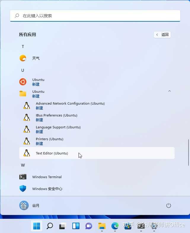 如何在WSL内安装WPS Office for Linux? - 知乎