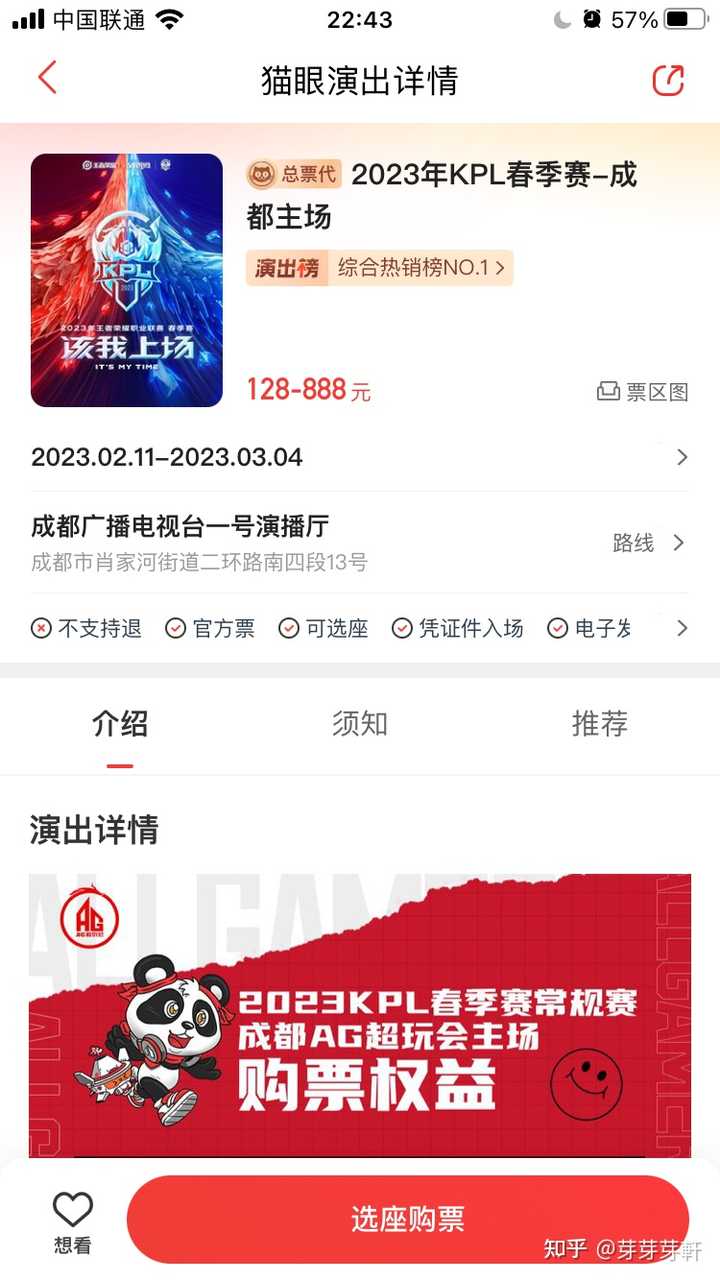 kpl后面收票一般多少钱？ - 知乎