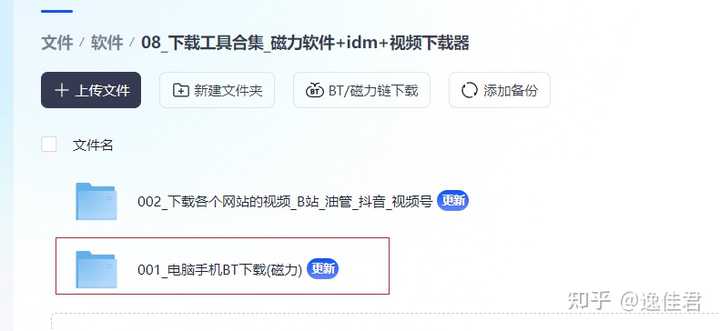 有什么好用的磁力搜索站吗？ - 知乎