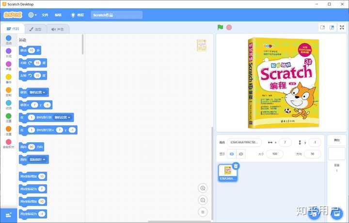 scratch2.0和scratch3.0有什么区别？ - 知乎