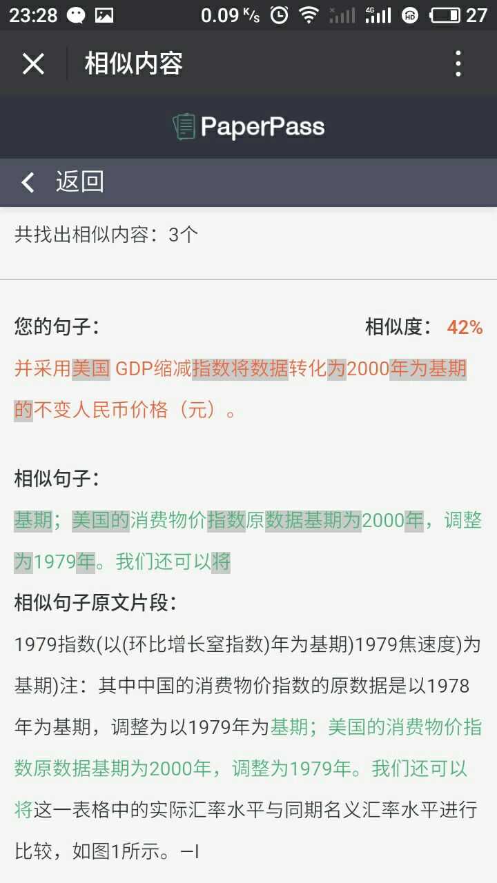 如何评价paperpass？ - 知乎