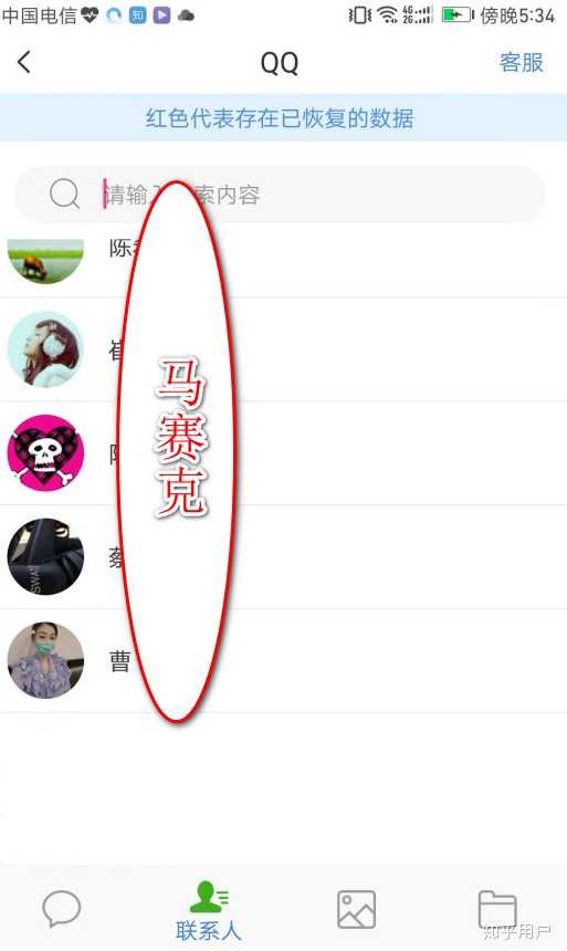 QQ怎么找回以前删了的好友? - 知乎