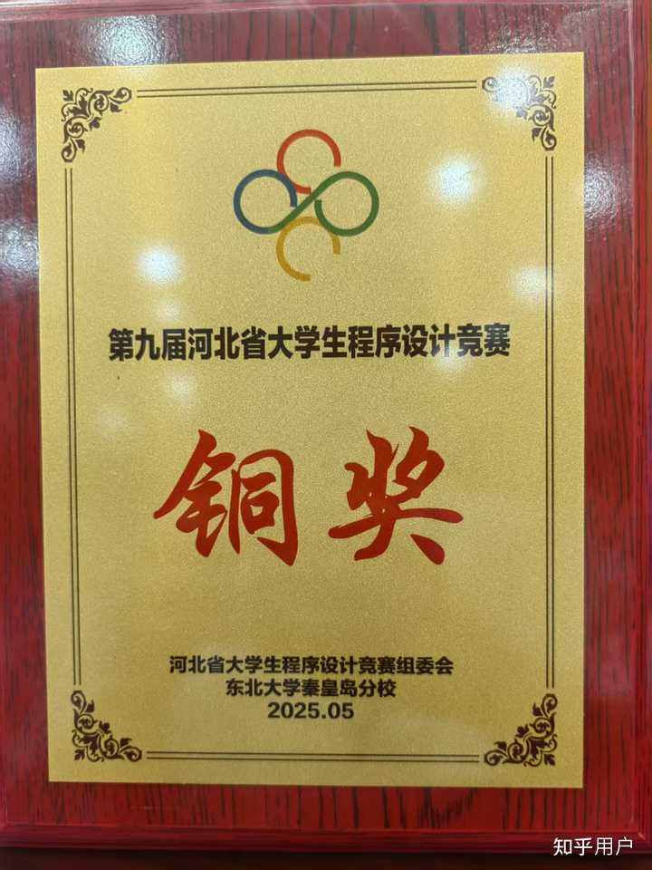 如何评价2025河北ccpc省赛? - 知乎