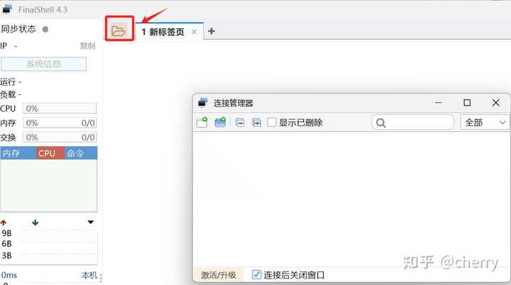 如何使用 FinalShell 连接到 VMware 上的 Linux 虚拟机？ - 知乎
