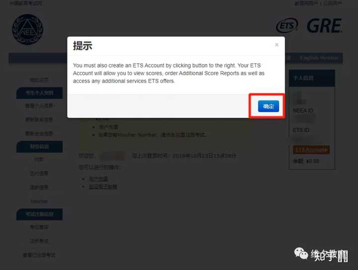 现在如何查询gre成绩，我在www.ets.org/mygre点击后，选择账号又跳回了主页，如何解决? - 知乎