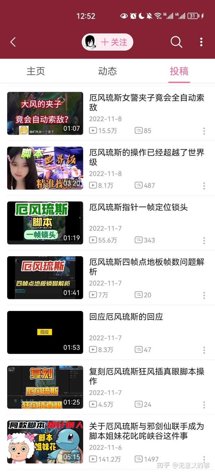 如何看待《英雄联盟》主播「BBGG、狮子喵」被锤开脚本？ - 知乎