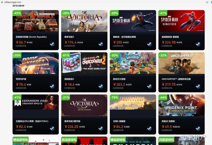 steam新手1.CDkey是啥2.为什么各种app上steam的游戏价格都不一样? - 知乎