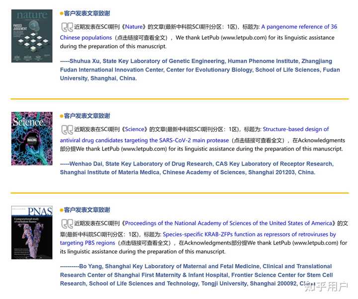 AJE、letpub、优译辑服务对比怎么样？ - 知乎