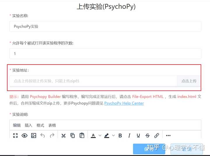 Psychopy怎么转成线上实验？ - 知乎