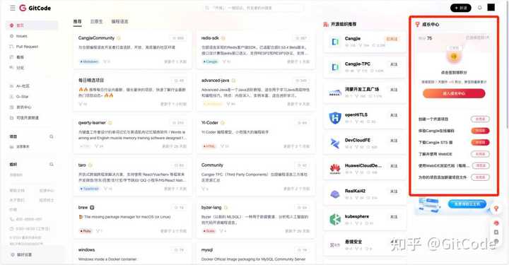 CSDN 发布的开源代码托管平台 GitCode 如何？ - 知乎