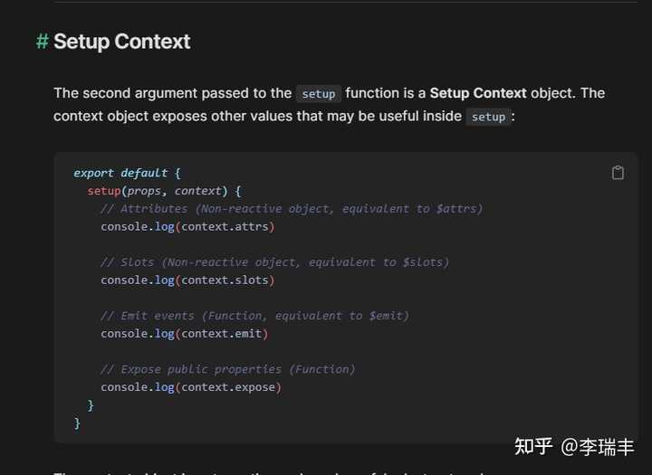 Vue3里setup函数的context上下文对象，这个上下文对象作何解释？ - 知乎