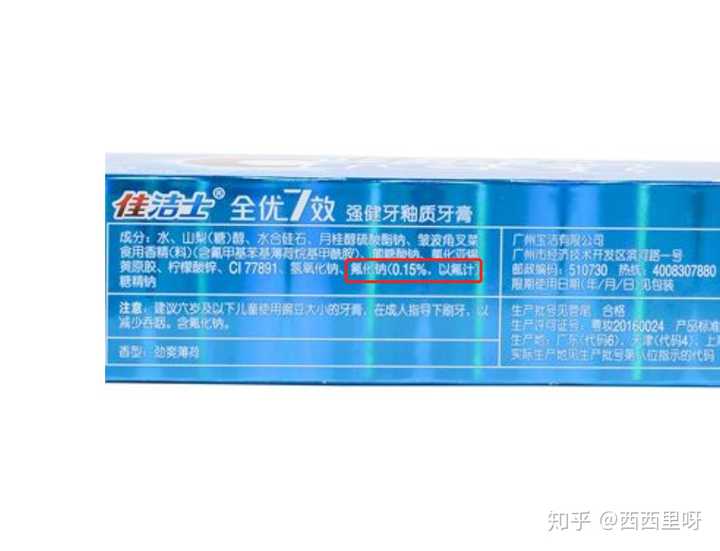 含氟牙膏哪个牌子好？ - 知乎