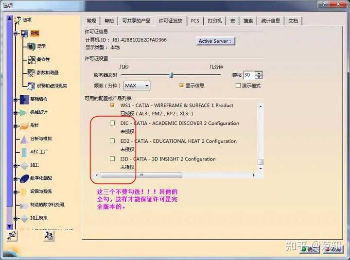 catia最新版本是哪个？在哪有下载？ - 知乎