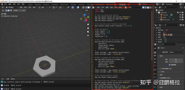 blender script editor在哪？ - 知乎