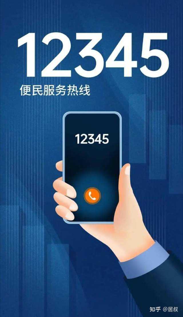 打了12345，问题得不到处理，应该怎么办？ - 知乎