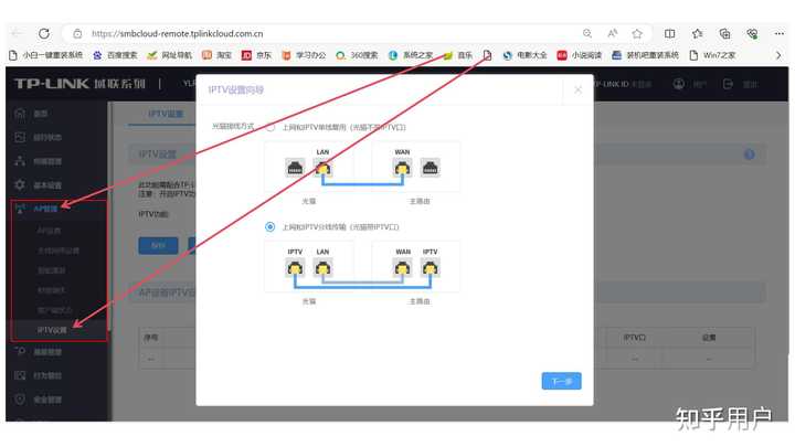 AC+AP组网，光猫桥接模式，如何使用IPTV？ - 知乎