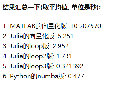 Julia编程是需要开发者有一定的水平才能跑得快还是相对于其他语言来说就是要快一点。? - 知乎
