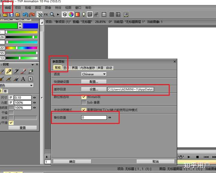 TVP软件使用教程？ - 知乎