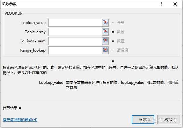 如何正确使用 Vlookup 函数？ - 知乎