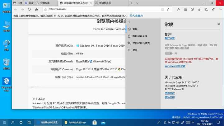 微软不再支持旧版Edge后是否还有方法安装并使用？ - 知乎
