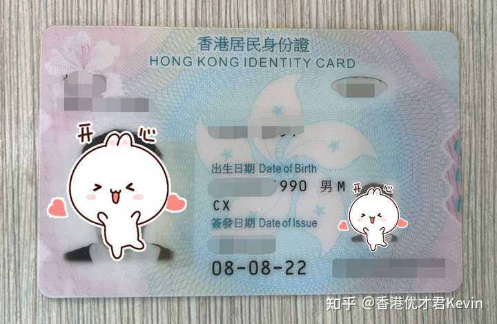 香港高才获批了，要带孩子去激活吗？ - 知乎