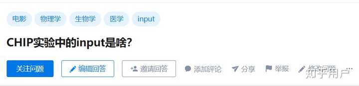 CHIP实验中的input是啥？ - 知乎