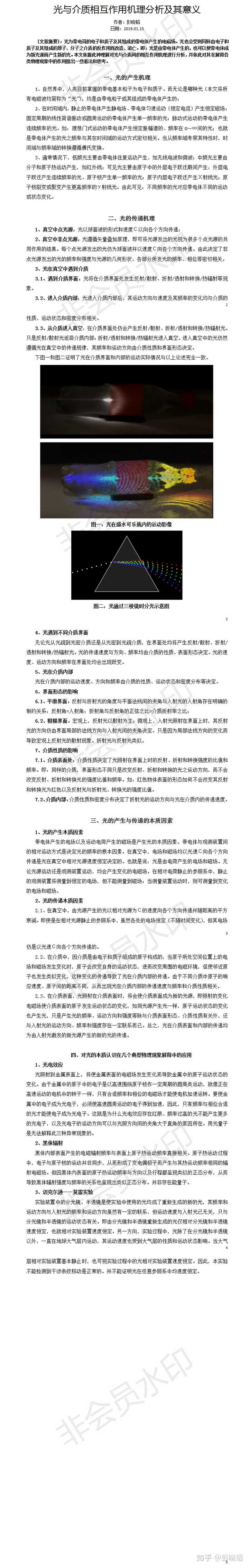关于海森堡不确定性原理 Δx·Δp≥h，是 h/2pi，还是 h/4pi？ - 知乎