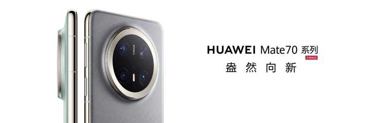 如何评价华为Mate 70系列共有四款机型，售价5499元起，不同版本如何选择？ - 知乎