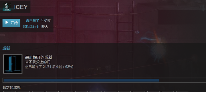 如何评价《ICEY》这款游戏? - 知乎