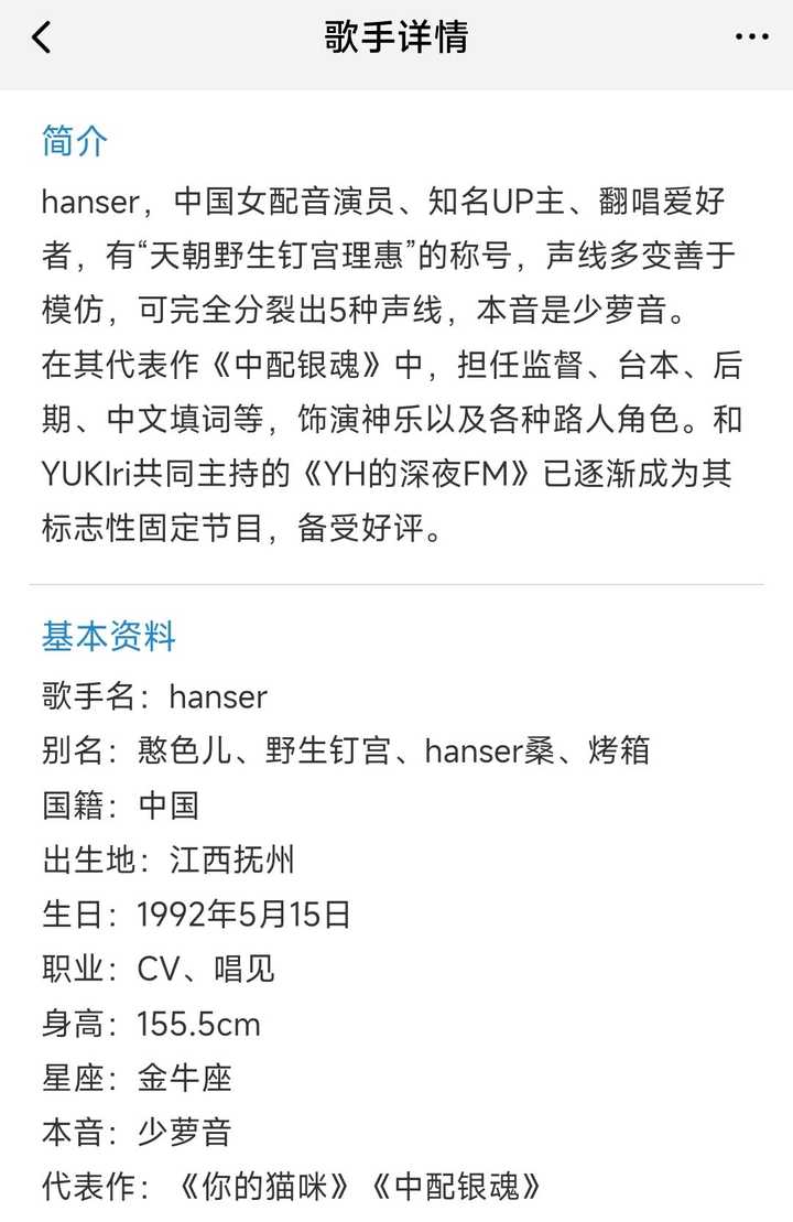 如何评价 hanser ？ - 知乎