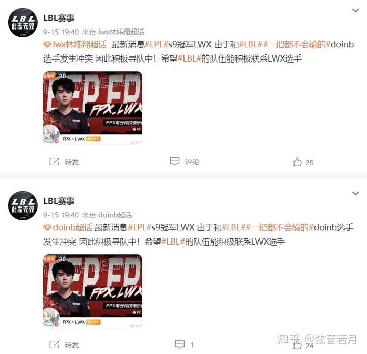 如何评价《英雄联盟》电竞选手 Doinb 举办的 LBL 赛事？ - 知乎