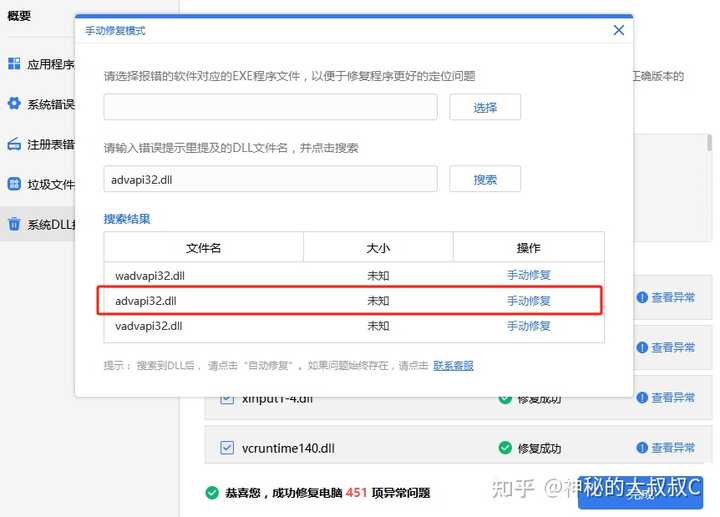 无法定位程序输入点eventsetinformation于动态链接库advapi32.dll怎么解决？ - 知乎