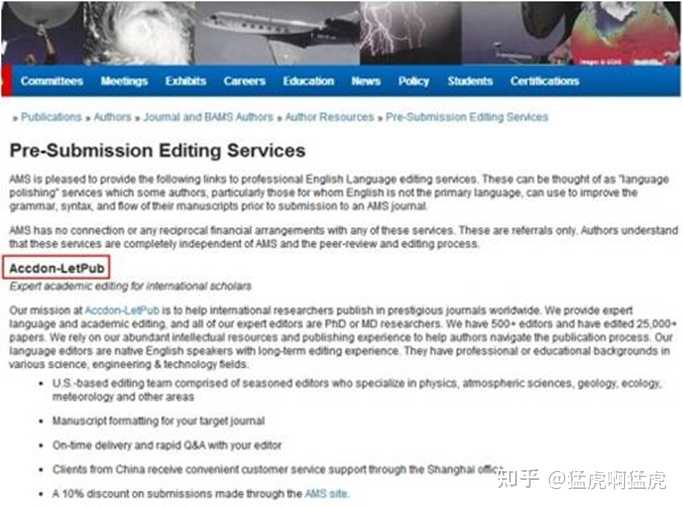 AJE、letpub、优译辑服务对比怎么样？ - 知乎