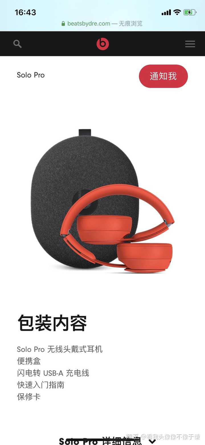 如何评价 10 月 15 日发布的全新 Beats Solo Pro？ - 知乎
