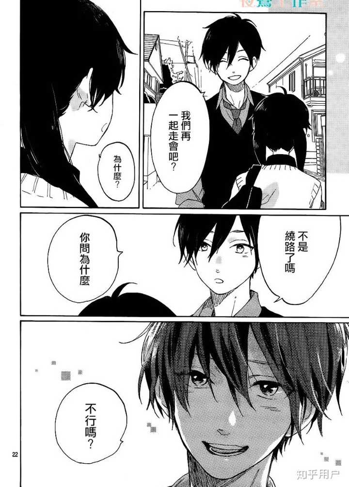 有什么好看的少女漫画推荐？ - 知乎