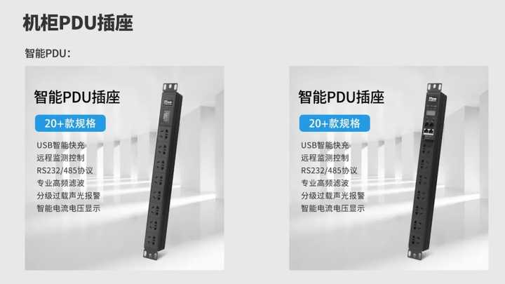 数据中心机房里 PDU 的作用是什么？ - 知乎