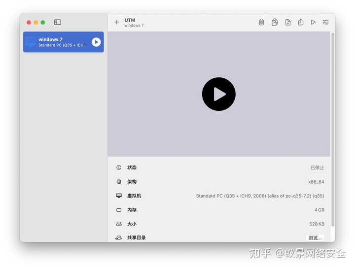 mac m1 如何使用x86的虚拟机? - 知乎