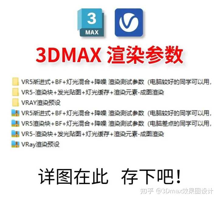 3dmax的Vray5.0渲染错误怎么解决？ - 知乎