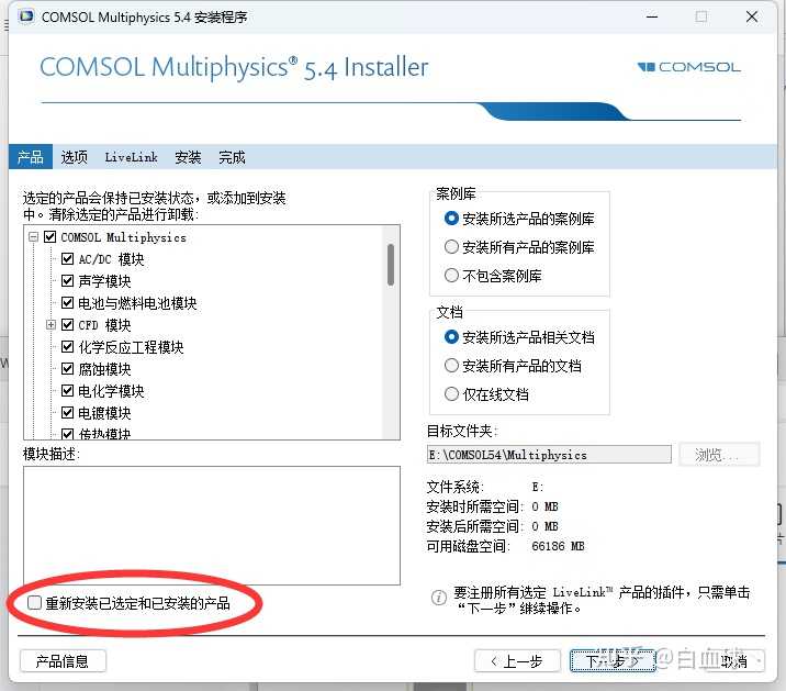 安装了comsol的两个版本，怎样设置默认打开的版本? - 知乎