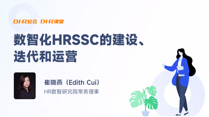 HRssc部门人员应具备哪些能力素质？SSC人员的培养路径？ - 知乎