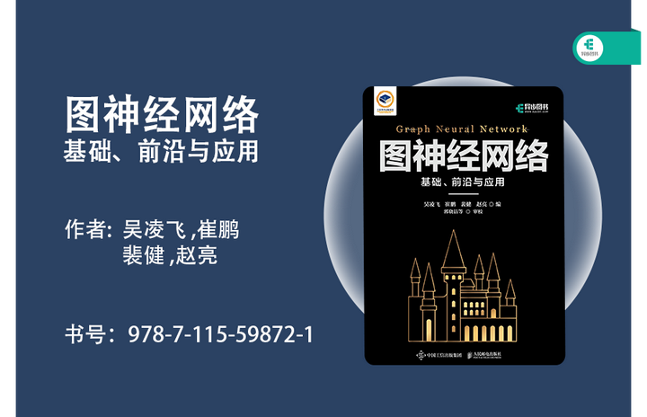 图神经网络有什么较好的教材吗，想仔细了解这一块领域的基础知识和方法? - 知乎