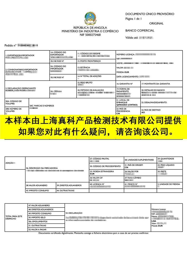 安哥拉 CNCA 和 DU 分别是什么？ - 知乎