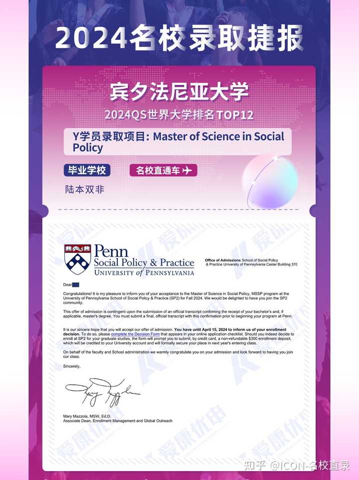 宾夕法尼亚大学社会政策硕士（UPenn MSSP）怎么样？ - 知乎