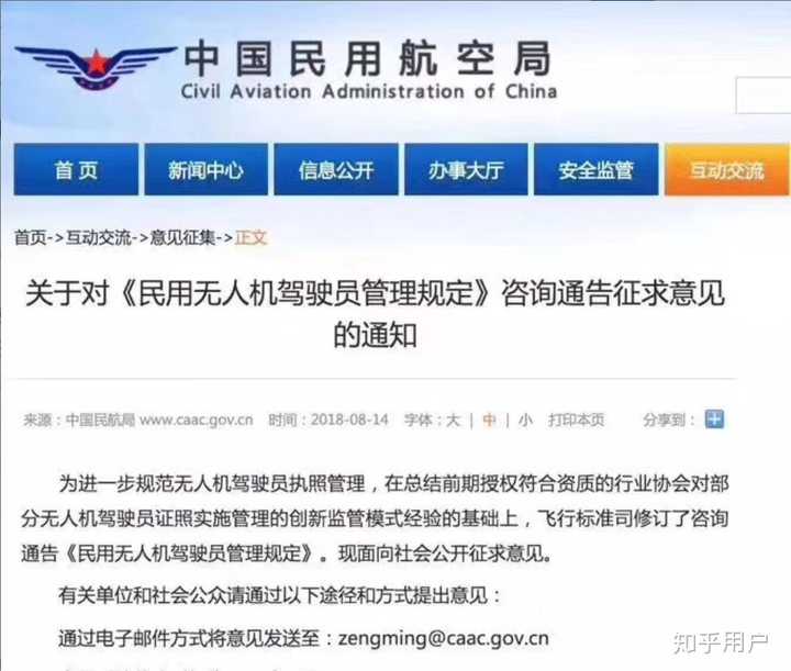 无人机证件UTC、ASFC、AOPA合格证三者的区别和应用？ - 知乎