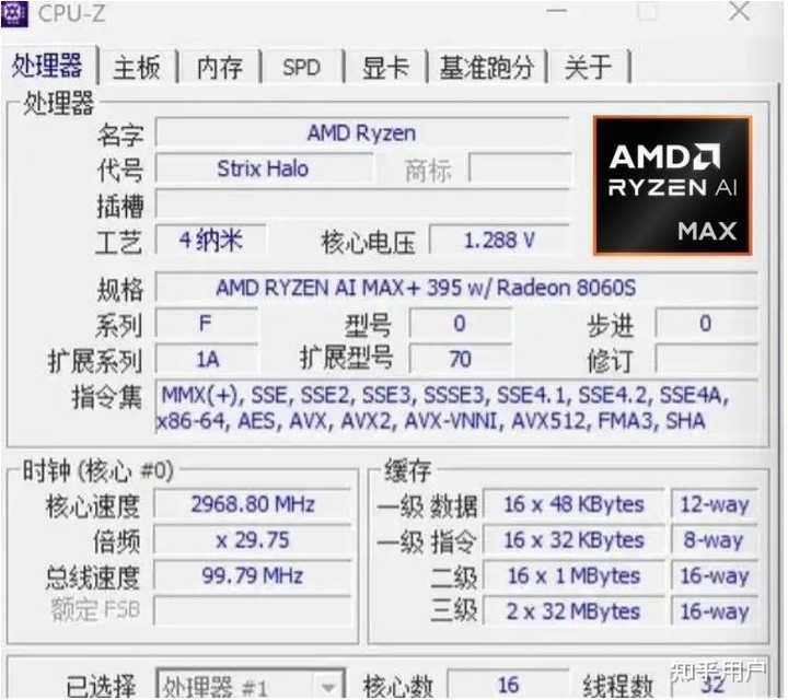 AMD 锐龙 AI MAX+ 395 处理器有哪些优点呢？ - 知乎