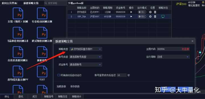 QMT量化交易软件怎么使用？ - 知乎