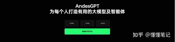 OPPO 公布 AndesGPT 大模型新进展，该模型有哪些技术亮点？ - 知乎