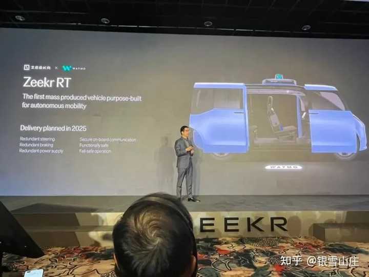 极氪与Waymo联合开发的自动驾驶专用车型Zeekr RT亮相CES 2025，这款车有哪些科技亮点？ - 知乎